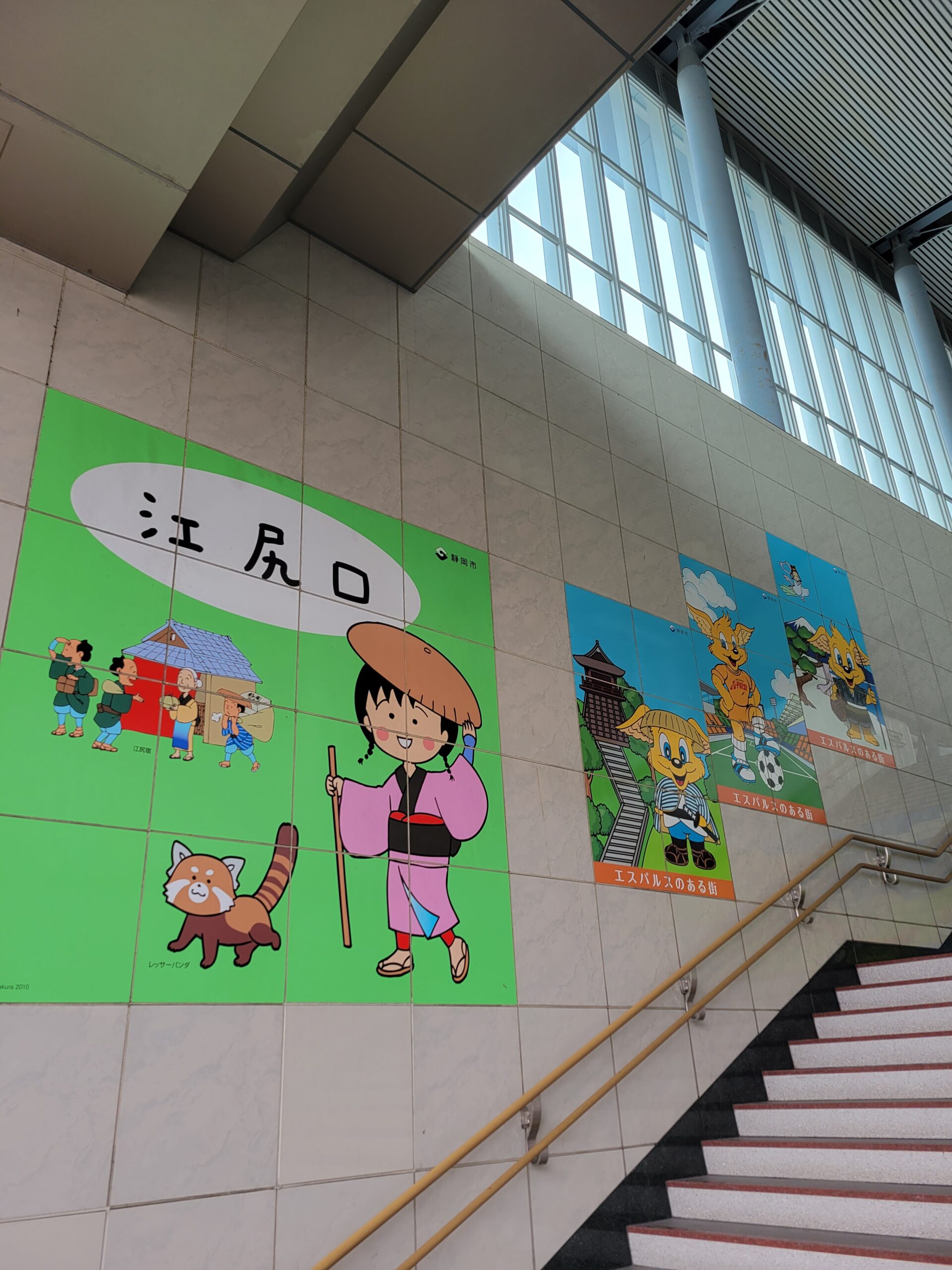 清水駅にて – KITCHEN RUPO